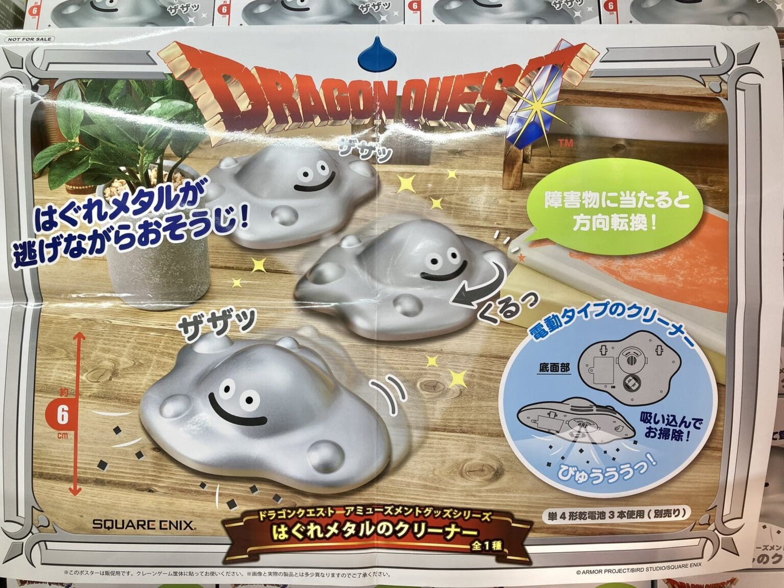 Get the New Dragon Quest Metal Slime Electric Cleaner at Taito | Retro ...